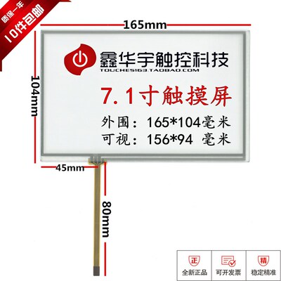 7.1寸触摸屏 7寸车载 AT070TN83 V.1 AT070TN90/92 工控 产品开发