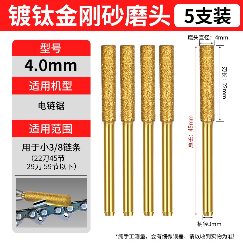 电锯链条打磨头磨链机金刚石磨头手持油锯伐木锯磨链器电动锉刀头