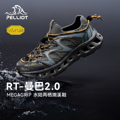 RT-曼巴2.0伯希和溯溪鞋防滑透气