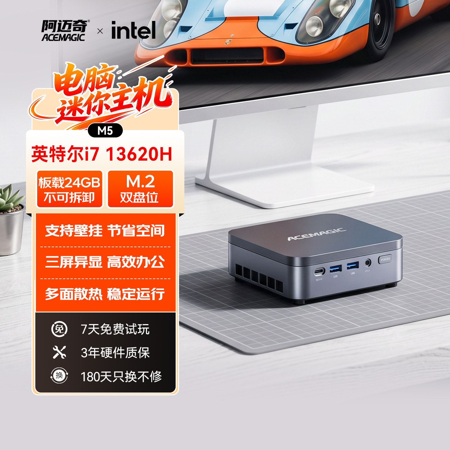 【焕芯升级】阿迈奇M5迷你主机13代酷睿i7-13620H 10核16线程电脑商务型mini台式整机公司企业家用