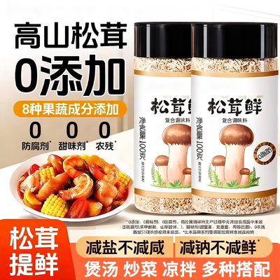 云南天然松茸鲜官方旗舰店