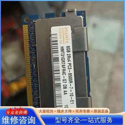 {议价}服务器海力士（Hynix）8GB DDR3 1066MHz