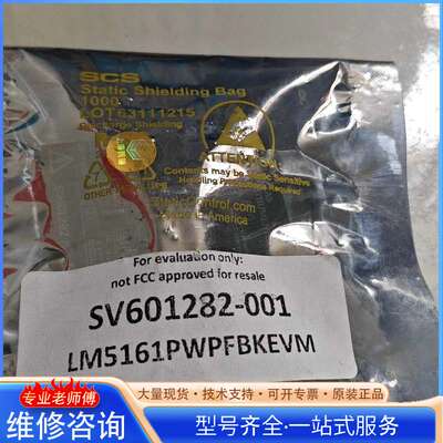 {议价}SV601282-001 LM5161PWPFBKEVM