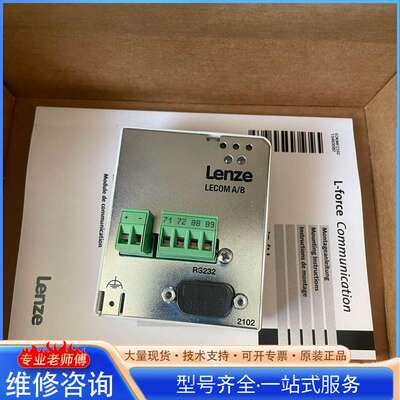 {议价}伦茨变频伺服驱动器Lecom-A B通讯模块2102IBCV