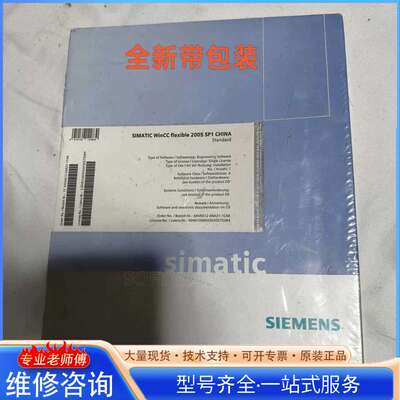 {议价}西门子SIMATIC WinCC flexible 2005