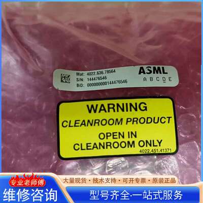 {议价}全新ASML半导体配件4022.636.78564是原装未拆
