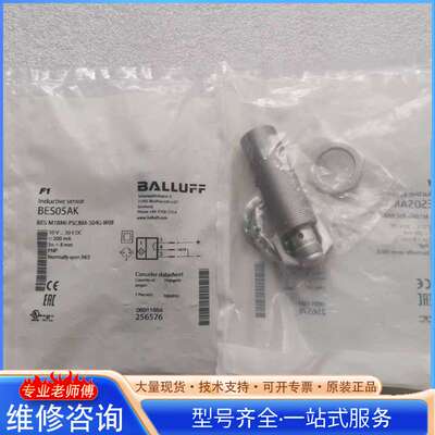 {议价}全新原装巴鲁夫 BES05AK BES05AH BES05A