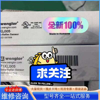 {议价}wenglor威格勒HW11PCV3现货原装询价