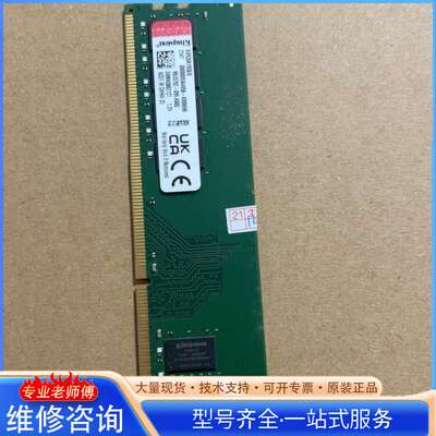 {议价}金士顿内存 DDR4 8g 2666MHz