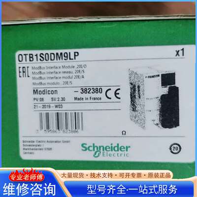 {议价}施耐德OTB1S0DM9LP全新原装正品现货