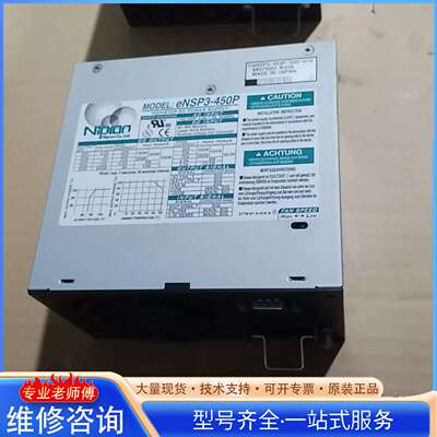 {议价}原装9成新Nipron eNSP3-450P-S20-H0V