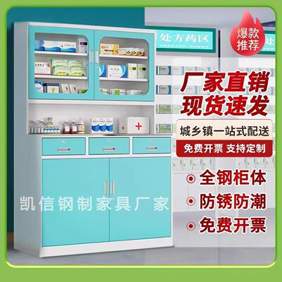 全钢加厚诊所西药柜治疗