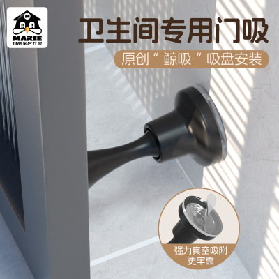 玛丽鲸吸门吸免打孔新款卫生间门后防撞固定硅胶强磁铁门挡器墙吸