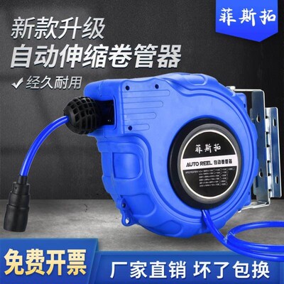菲斯拓气鼓自动伸缩回收气管卷管器气泵风管汽修气动工具洗车25米