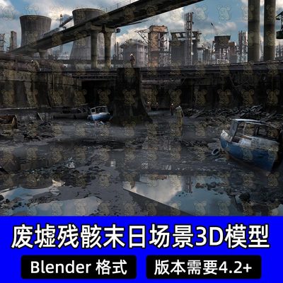 Blender末日科幻工业钢铁残骸废墟工业设备工人场景3D模型源文件