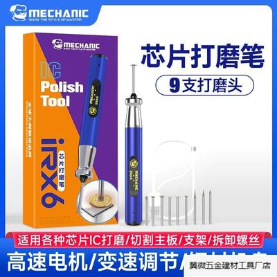 电动打磨笔充电小型打磨雕刻机抛光切割芯片电磨机IRX6.厂家