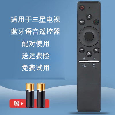 适用于原装三星电视 UA55MU6880JXXZ 电视机遥控器 蓝牙语音通用