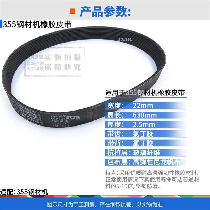 锯铝机皮带255切割机通用皮带木工家用界铝机橡胶聚氨酯材料优质