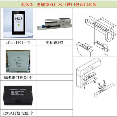 ZKTeco熵基科技Zface1701人脸识别门禁系统套装7寸可视对讲室内机
