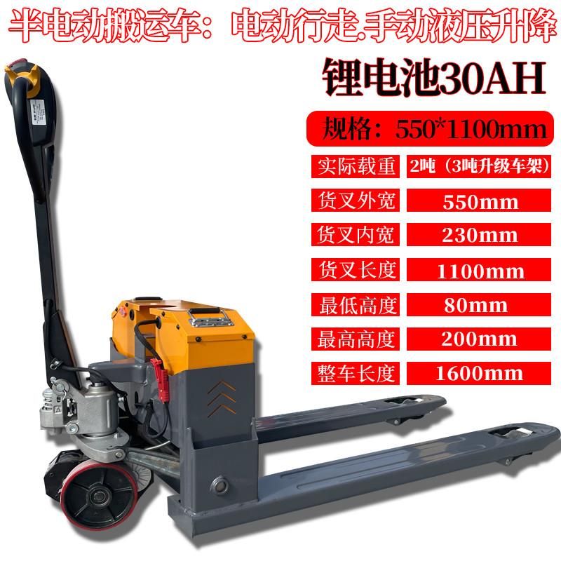 全电动搬运2吨550车爬坡王堆高机3吨680液压车工地加强版装卸车