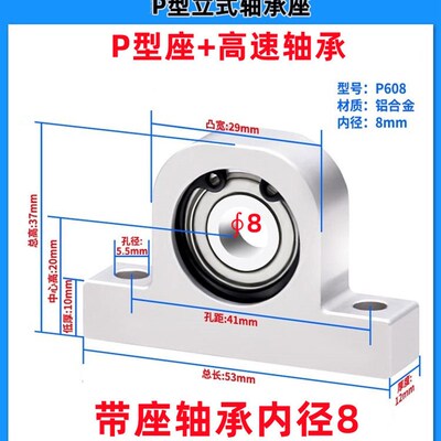 立式轴承座组件T型圆角铝合金固定支撑C-BGHKA BHJ01轴径12-15