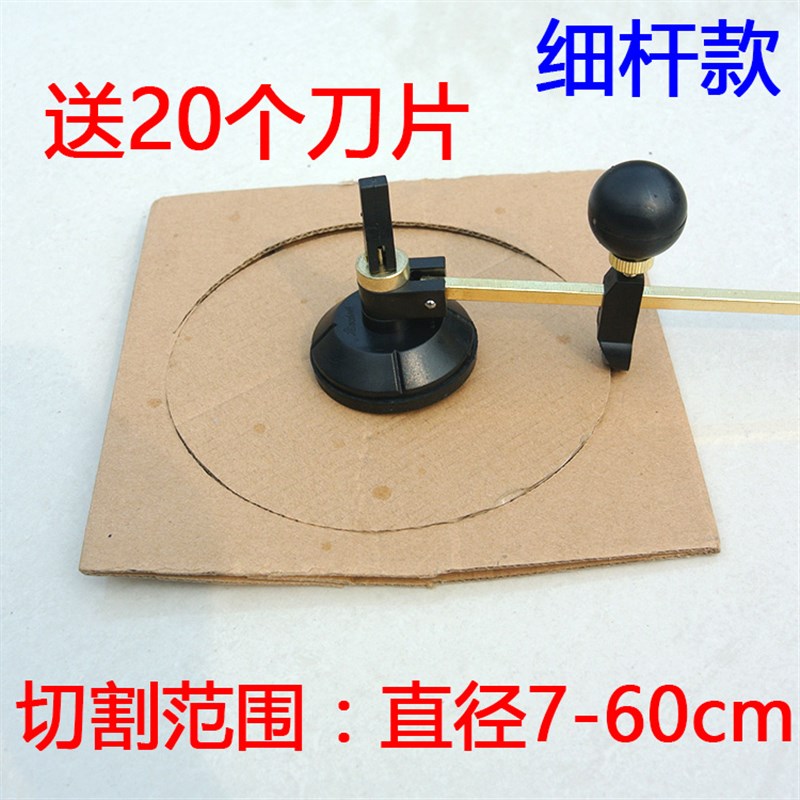 裁圆刀切圆刀划圆刀切划裁软玻璃水晶板卡纸胶纸圆规刀割圆器工具