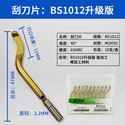 去毛刺刮刀BS1010倒角BK3010小孔修边刀1018不锈钢2010披锋修边器