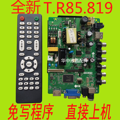 新飞 TL-32K5 TL-32K2 全新原装液晶电视机主板 电路板T.R85.819