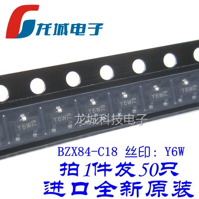 全新进口原装 BZX84-C18 丝印 Y6W Y6 SOT-23 贴片稳压二极管18V