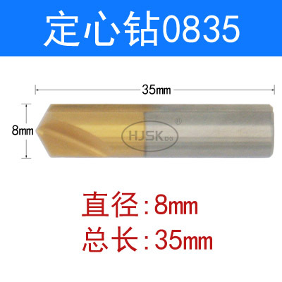 VMD钻头导向钻定心钻PLD0620/0835/1035/1238/1645高钴M42不二越
