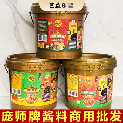庞师冬阴汤酱泰式炒饭4kg咖哩酱王酱喇沙酱叁巴酱泰皇炒饭酱商用