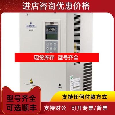 询价艾默生EV3100-4T0220E 22KW三相380V 同步电梯专用 询价