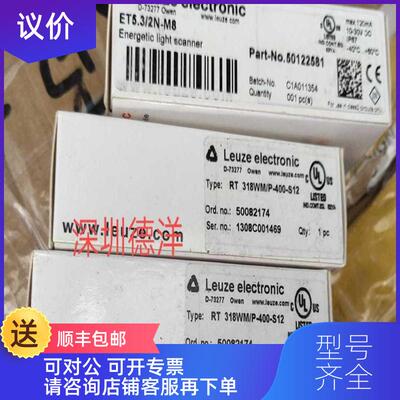 询价劳易测LEUZE ET5.3/2N-M8传器询价