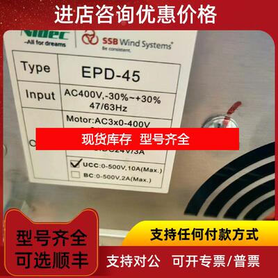 询价艾默生 尼得科SSB驱动器  EPD-35 EPD-45  EPD-55   询价