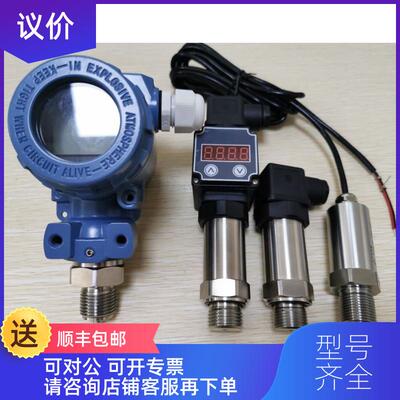 询价4-20mA变频水泵恒压供水压力传器变送器1MPa1.6MPa，3询价