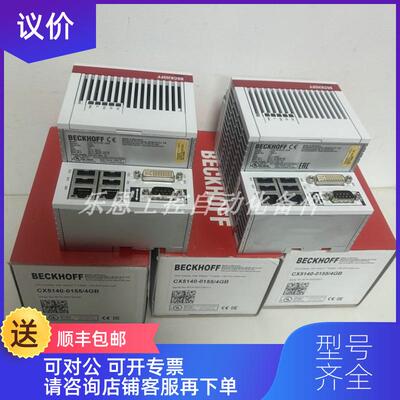 询价CX5140-0155 CX5130-0155 倍福 BECKHOFF 控制器询价