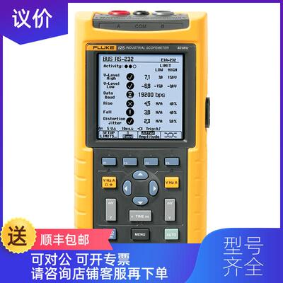 询价福禄克Fluke 125工业示波器F125BS手持式示波万用表询价
