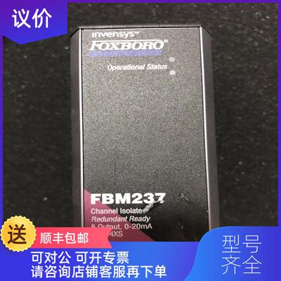 询价FBM237 P0914XS FOXBORO福克斯波罗询价