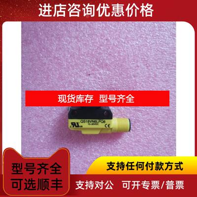 询价邦纳BANNER传器 QS18VN6LPQ8 装 询价