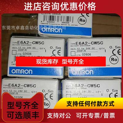 询价 E6A2-CW5C 编码器  所以脉冲系列信号都 询价