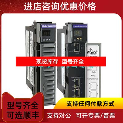 询价PLX31-MBTCP-MBS4 PROSOFT通用ASCII串行增强接口 询价