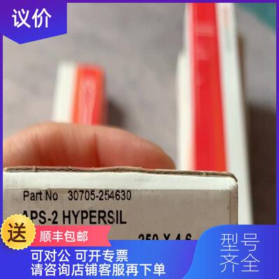 询价赛默飞Hypersil APS-2 250×4.6mm 5um 30705-254630特询价