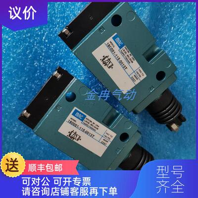 询价MAC机械阀180001-115-0013T询价