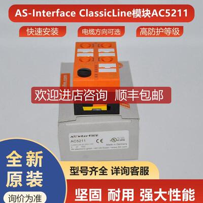 询价AC5211易福门ifmAS-Interface ClassicLine模块安装询价