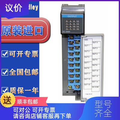 询价1746-OV16   SLC 16 Point Digital Output Module询价