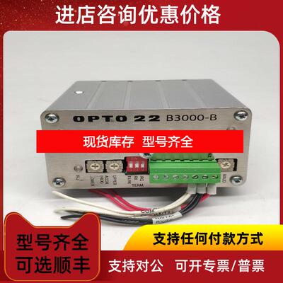 询价 OPTO 22 奥普图 智能I/O器 B3000-B询价