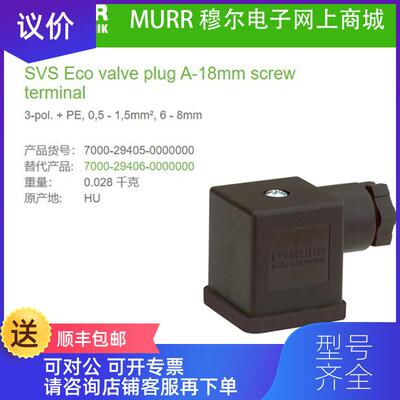询价7000-29405-0000000MURR A型18mm250V LED件公制压力开询价