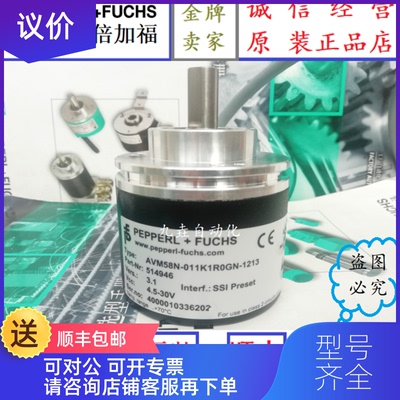 询价倍加福 P+F值多圈编码器ROGN  AVM58N-011K1R0GN-1213询价