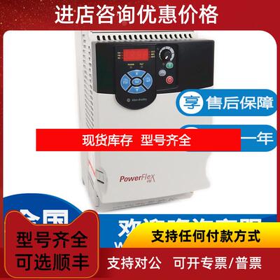 询价AB 罗克韦尔22F-D018N104 PowerFlex 4M - 7.5 kW 交询价