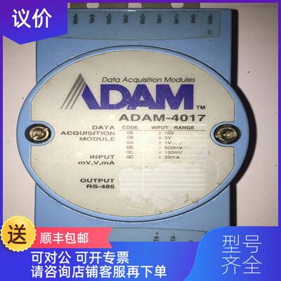 询价ADAM-4017  ADVANTECH  研华  8路模拟量输入模块询价